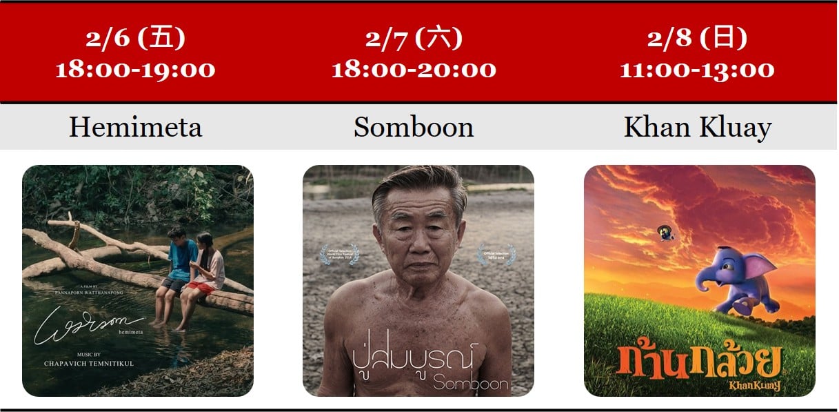 泰國文化體驗 Cultural Experience of Thailand - TiBE 台北國際書展