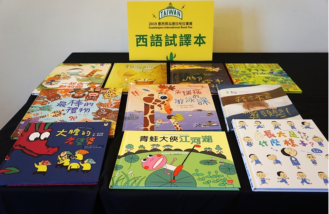 Taiwan at FIL, Showcasing the Best Graphic Publications - TiBE 台北國際書展
